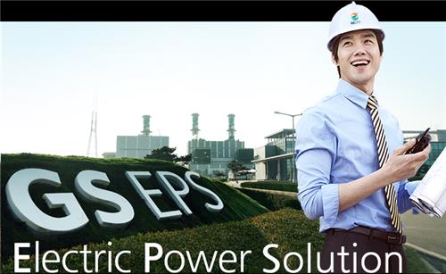 GS EPS, 신용등급 상향 '파란불'…세 곳서 '긍정적' 전망